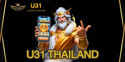 U31 Thailand วิธีเข้าสู่ระบบเว็บพนันออนไลน์ ถูกกฎหมาย ไม่มีโกง